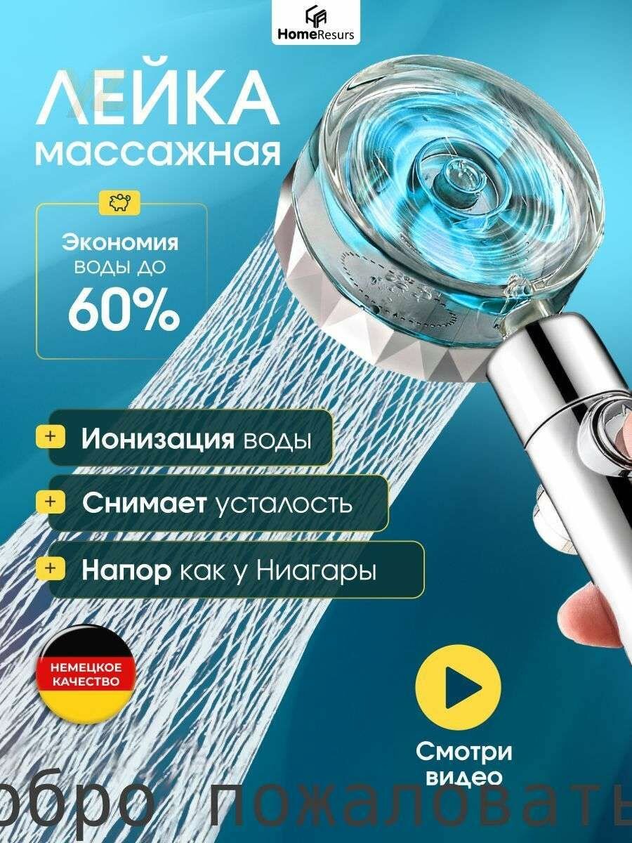 Лейка для душа