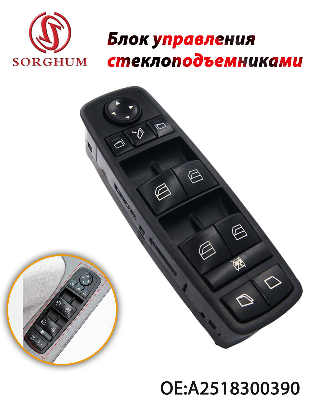 Кнопка на приборной панели автомобиля SORGHUM арт. A2518300390 оранжевая, 1 шт.