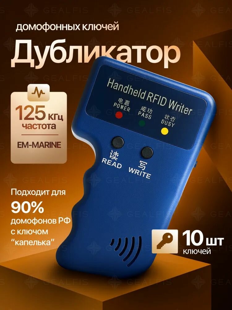 Комплектующие для монтажа домофона