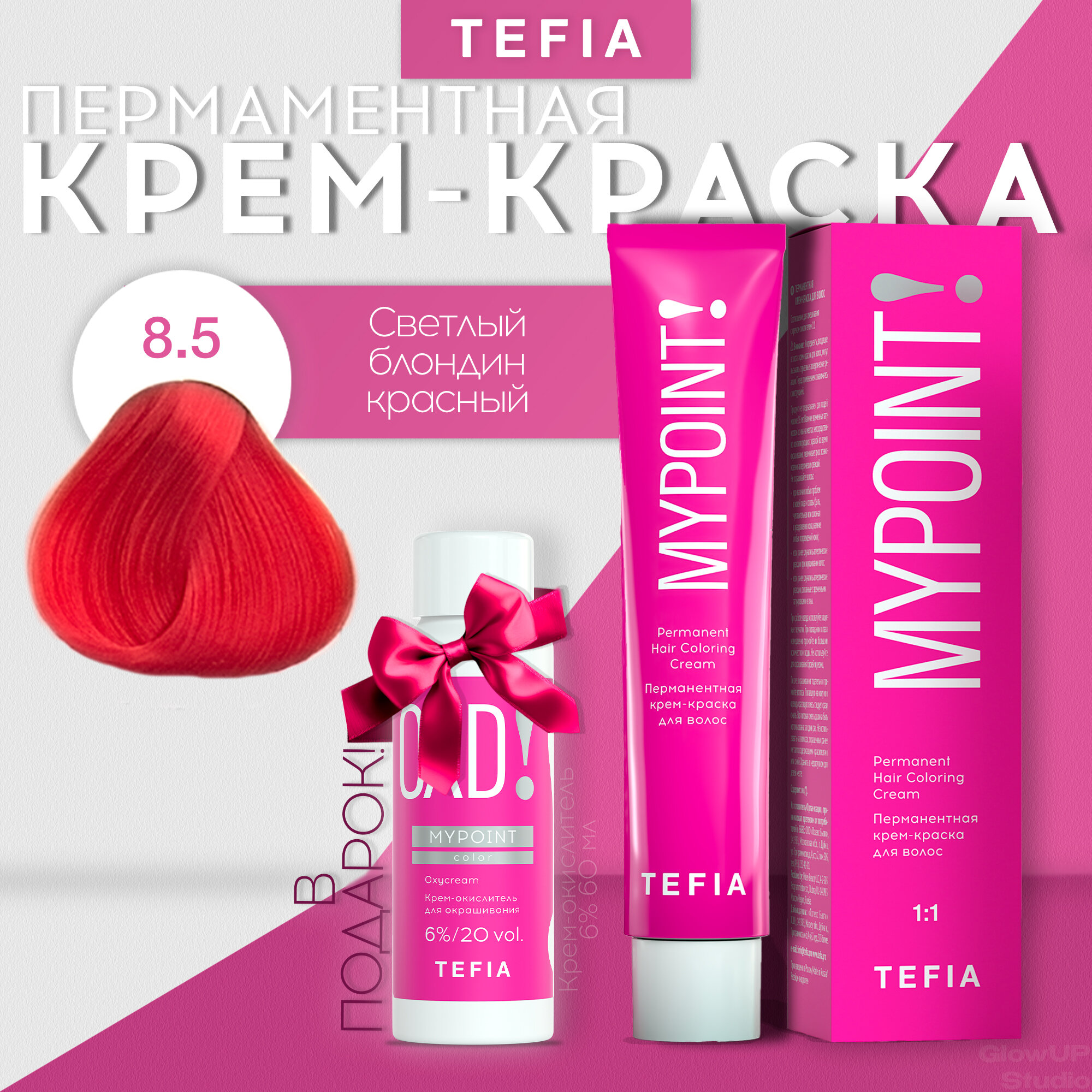 TEFIA Mypoint Перманентная крем-краска для волос, 8.5 светлый блондин красный, 60 мл