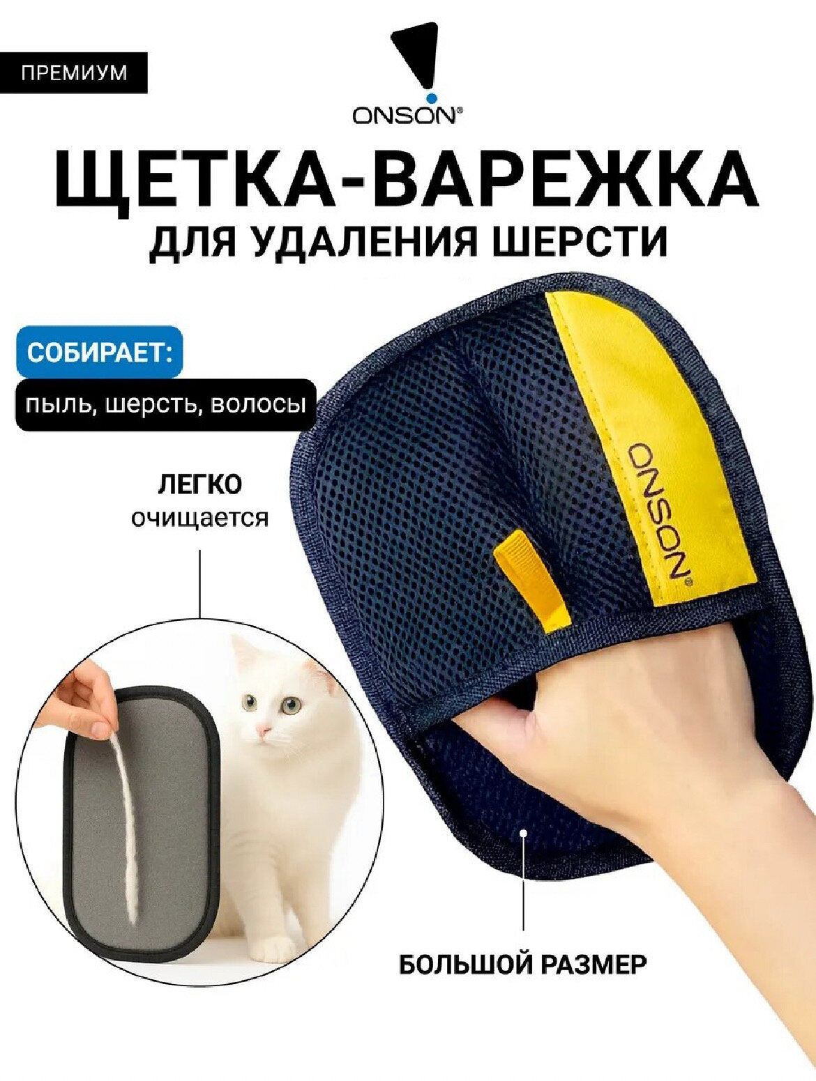 Щетка - варежка для сбора шерсти животных, пыли для мебели, ковров