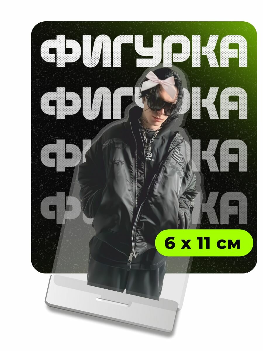 Фигурка акриловая kai angel viperr