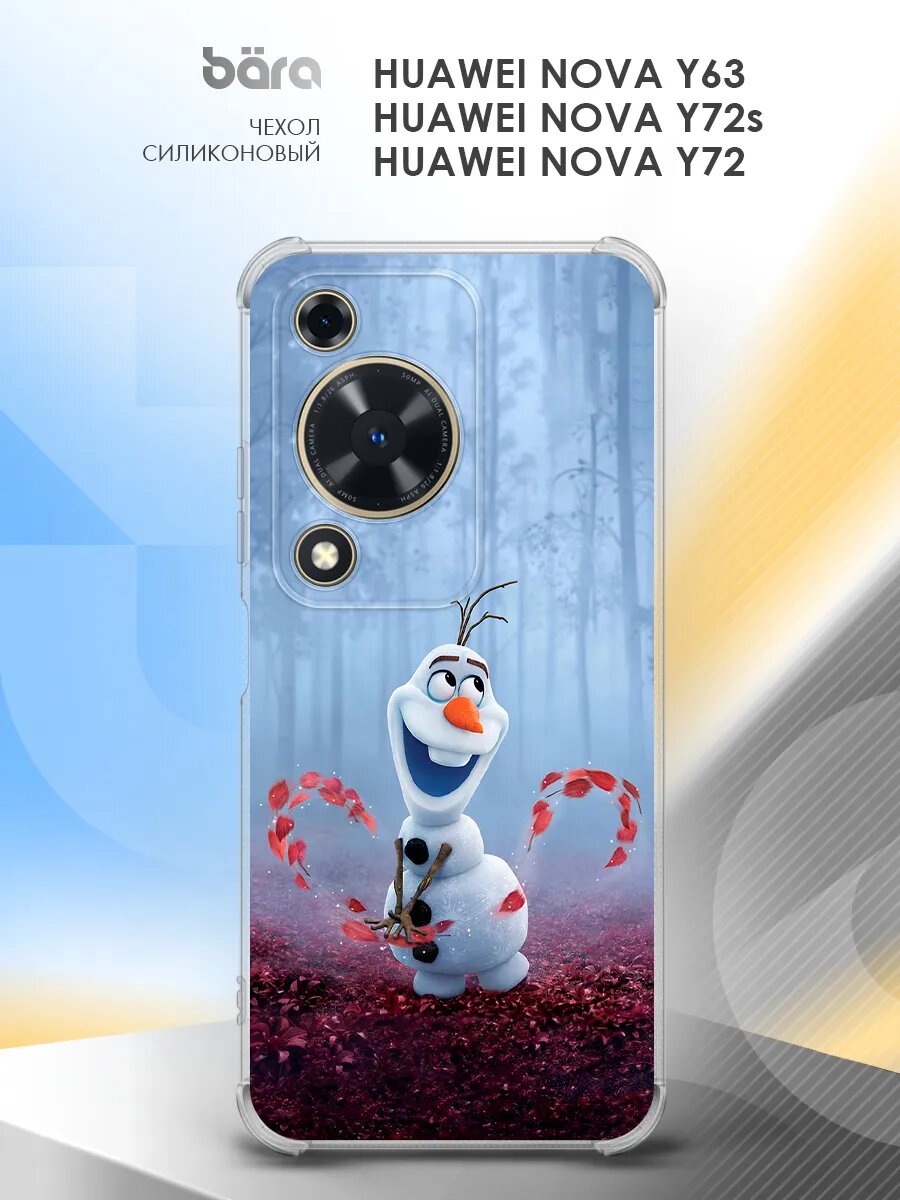 Чехол на Huawei Nova Y63/Y72s/Y72 накладка, защита камеры и углов, прозрачный
