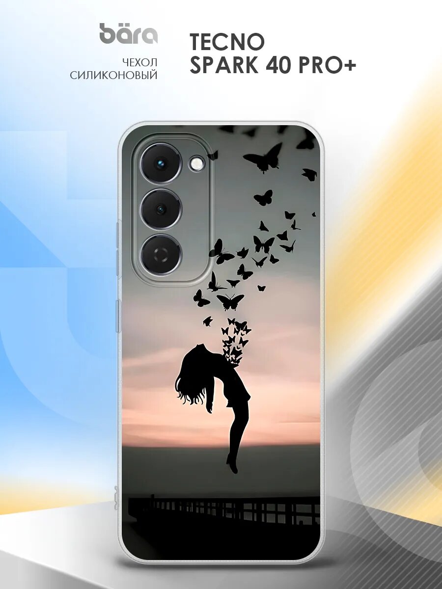 Чехол на Tecno Spark 40 Pro+ / Техно Спарк 40 Про+ накладка, защитный, тонкий, прозрачный