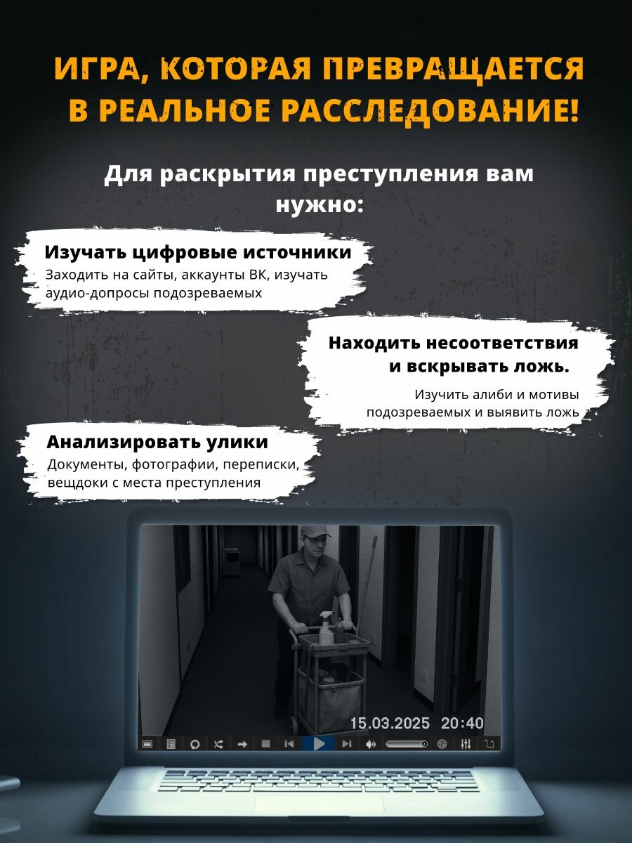 Детективная настольная игра квест "Раскрой убийцу" (для компании и всей семьи) / Поймай убийцу