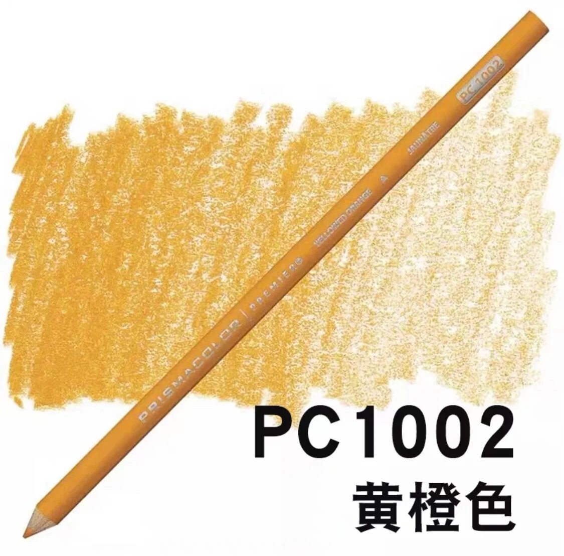 Prismacolor PC1002 цветной карандаш