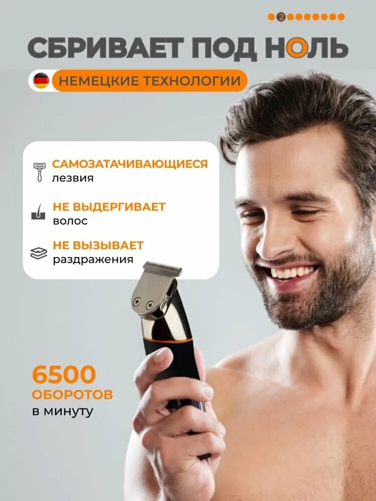 Тример-бритва для бороды 8 в 1, набор для ухода за лицом и усами, оранжевый, бирюзовый, бежевый, комплектация 8 в 1 — фото 1