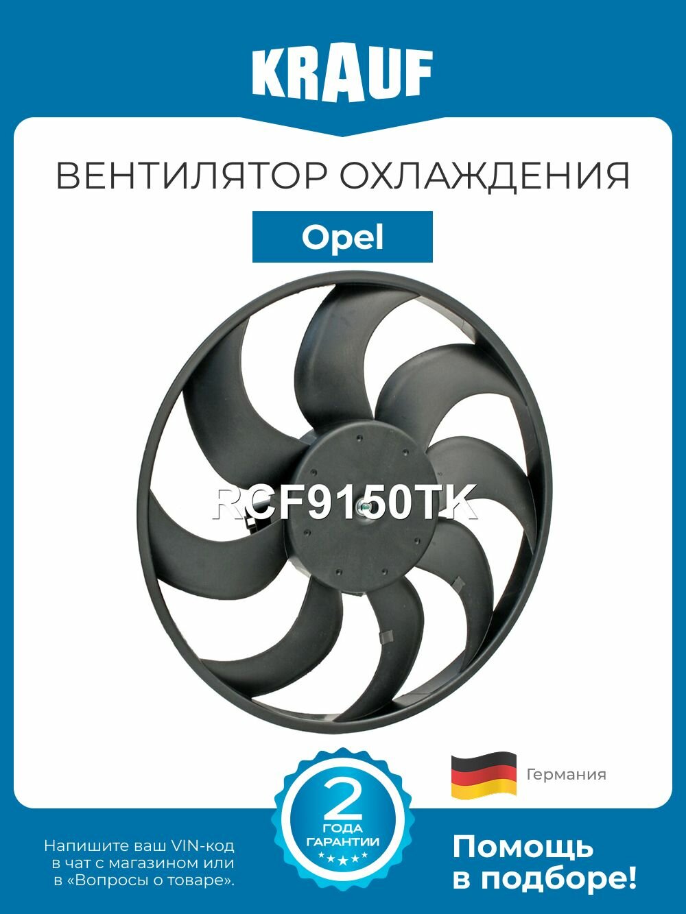 Вентилятор охлаждения без кожуха Opel Corsa D