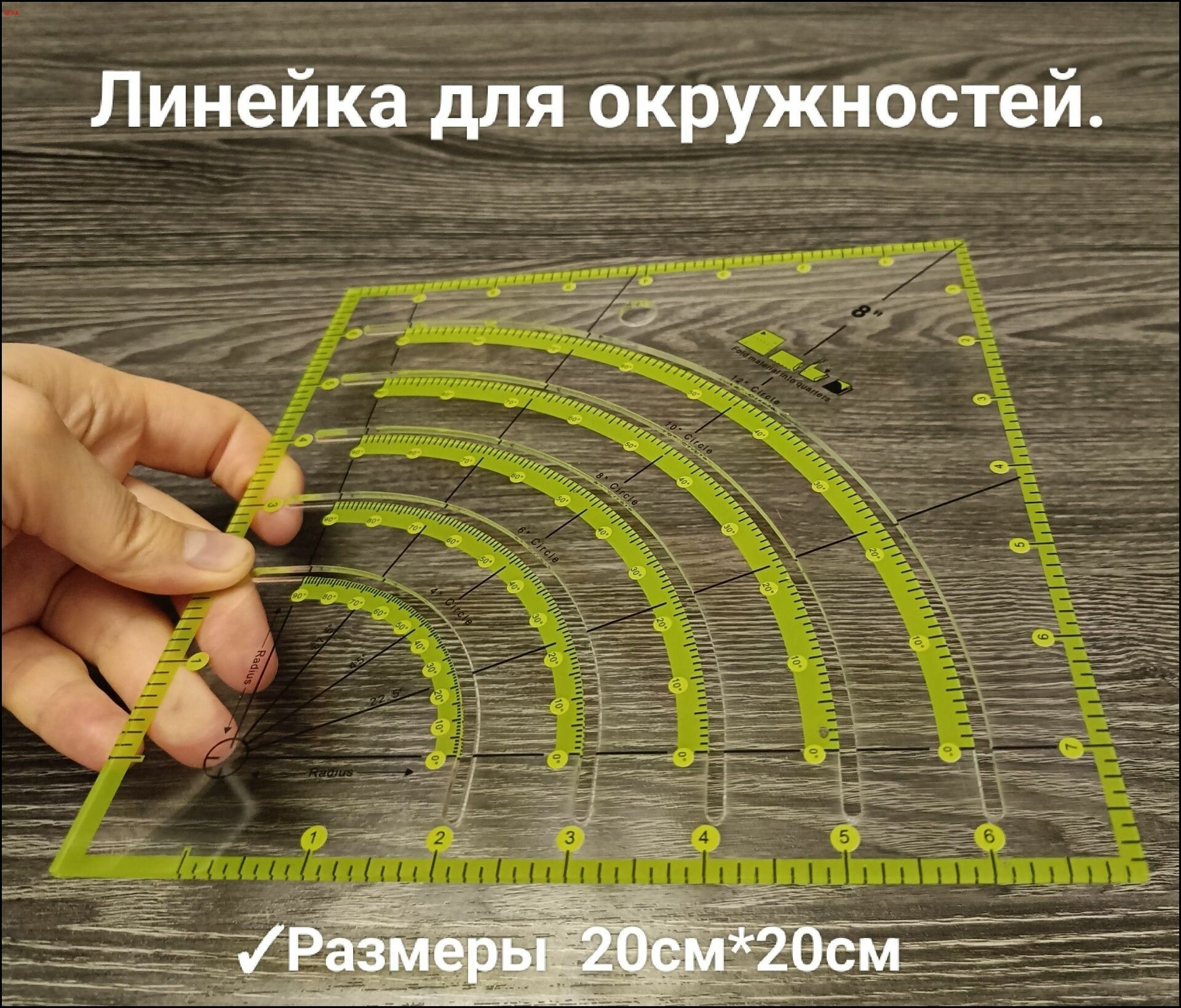 Шаблон для рукоделия