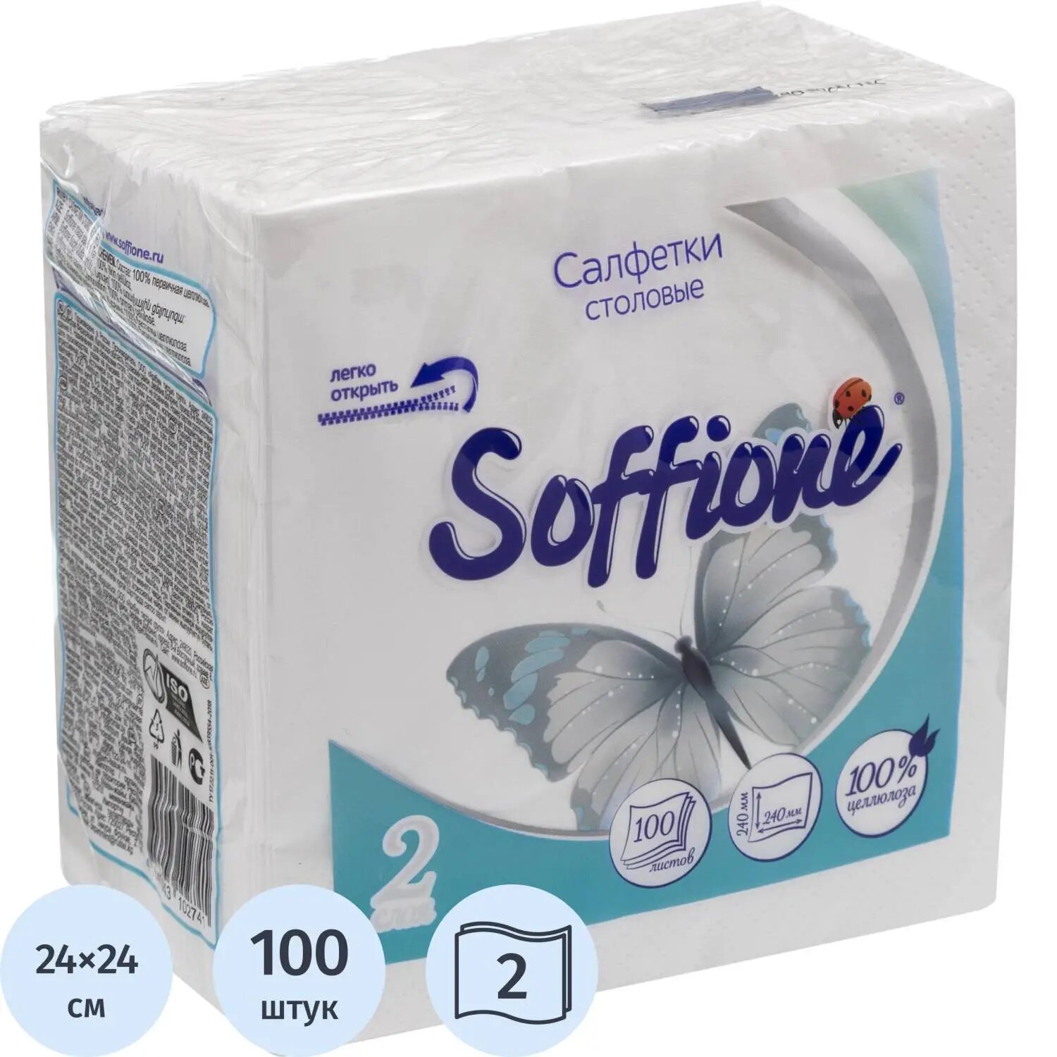 Салфетки бумажные Soffione белые 24х24см 2сл 100шт/уп