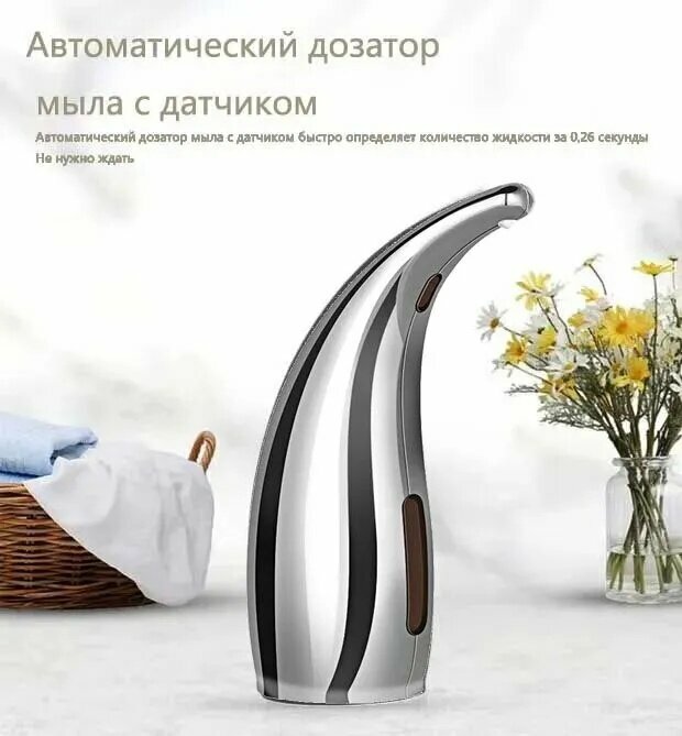 Xiaomi Дозатор для жидкого мыла сенсорный 299 мл, 1 шт