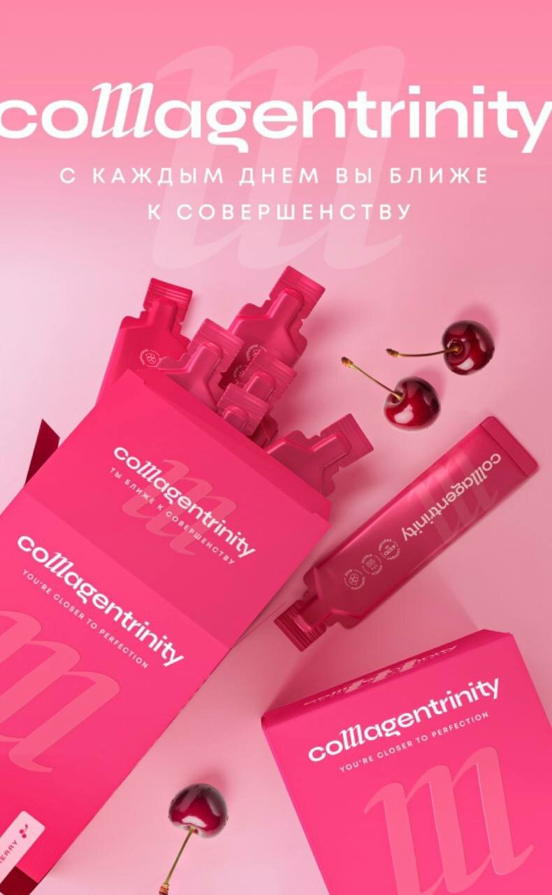 Collagentrinity — «Коллагентринити» со вкусом вишни NL International