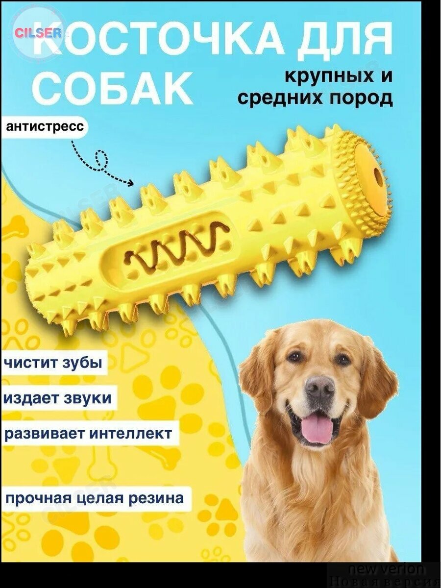Игрушки для собак кость для собак с шипами супер прочнаяA
