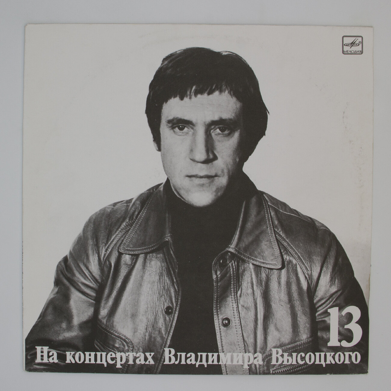 Виниловая пластинка Владимир Высоцкий - Лекция, 1xLP, NM