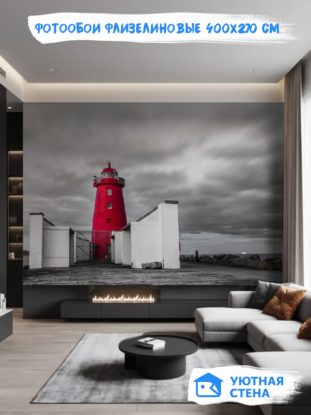 Фотообои Уютная стена "Красный маяк в Дублинском заливе", флизелиновые, 400х270 см