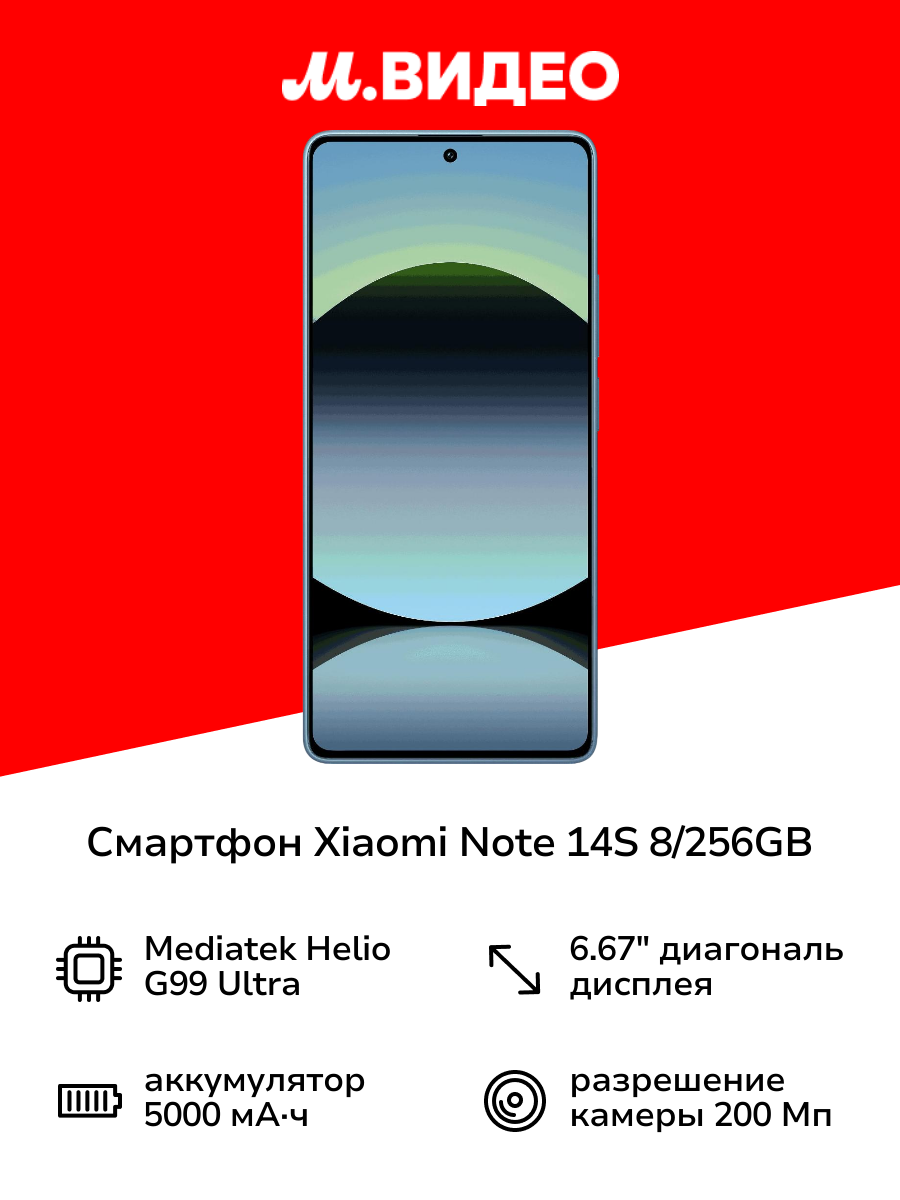 Смартфон Xiaomi Redmi Note 14S 8/256GB Ocean Blue