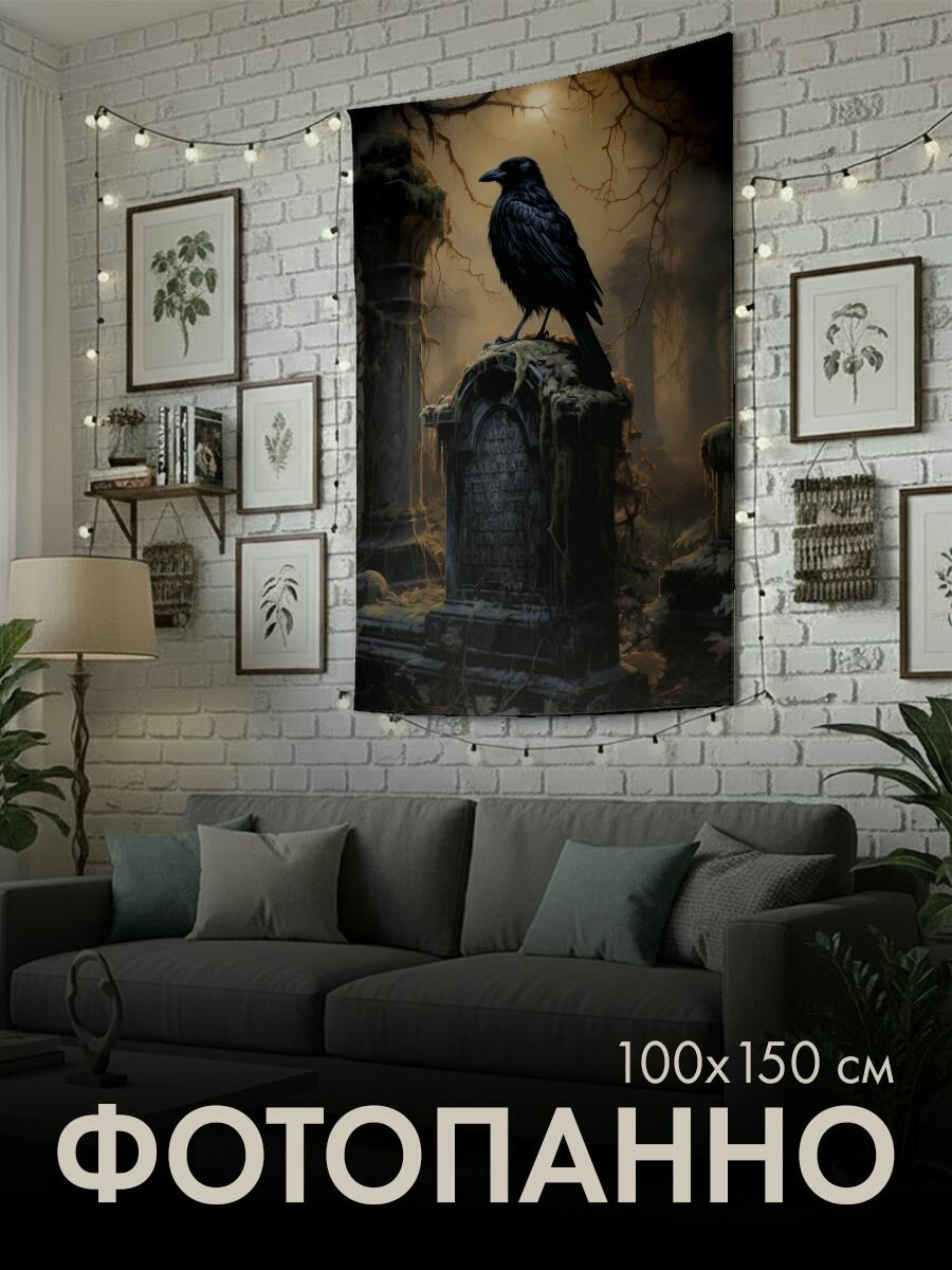 Панно тканевое PrintyFull / 100x150 см / картина маслом