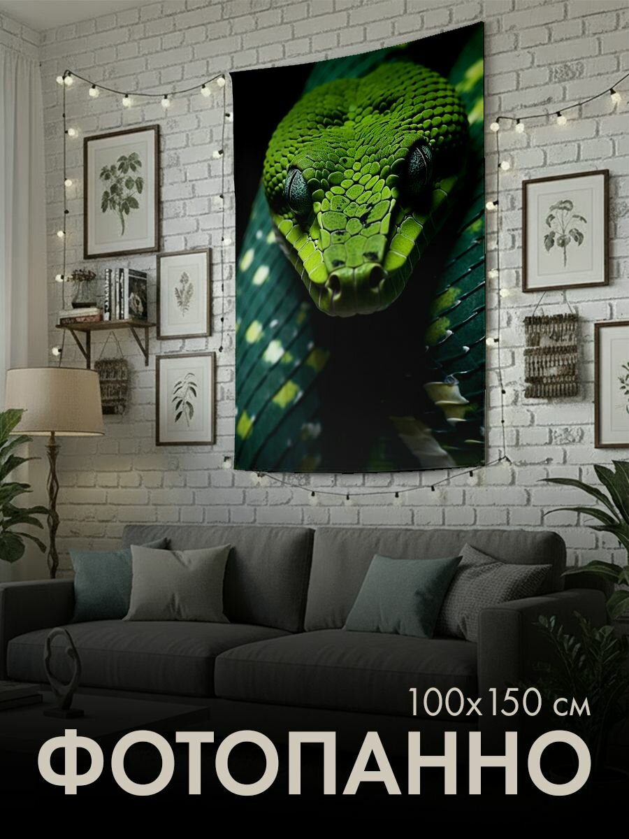 Панно тканевое PrintyFull / 100x150 см / ядовитая гадюка