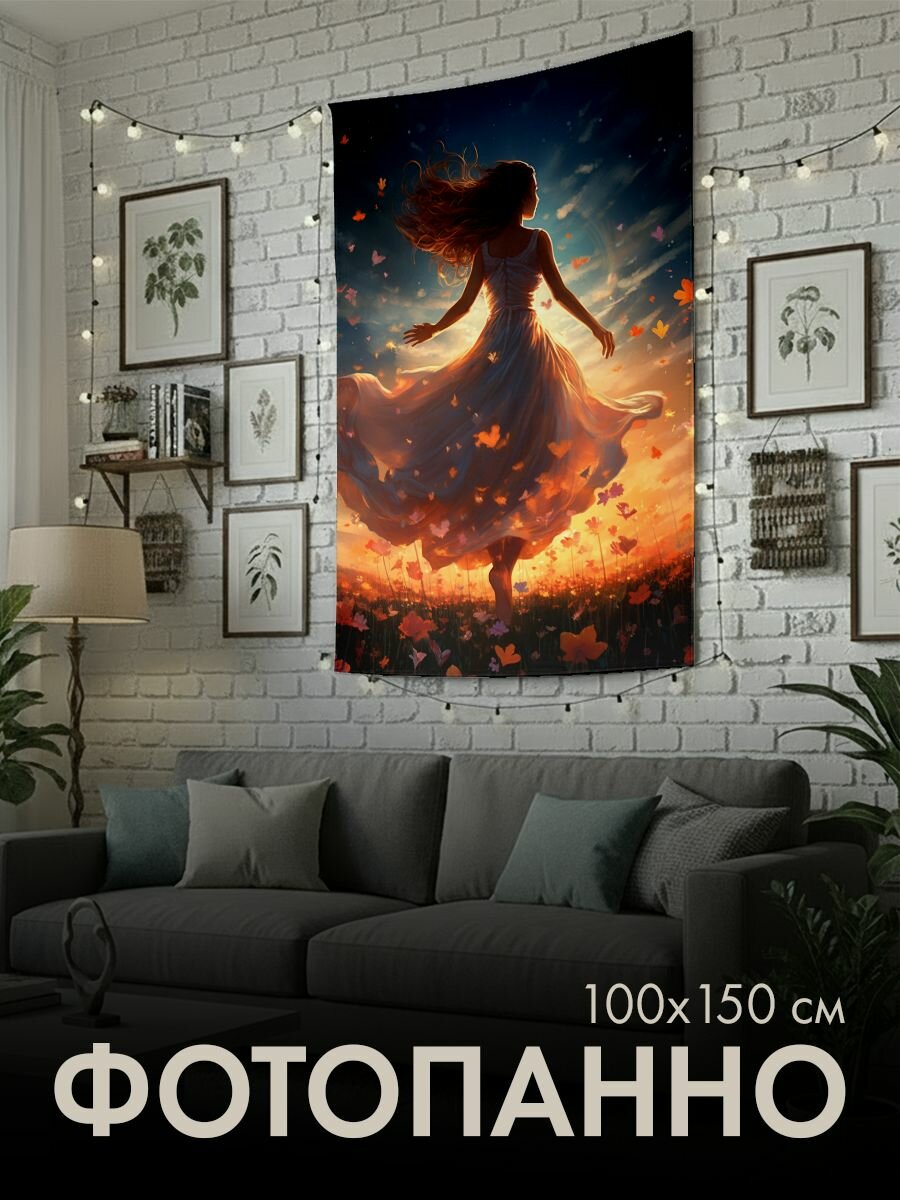 Панно тканевое PrintyFull / 100x150 см / цифровое