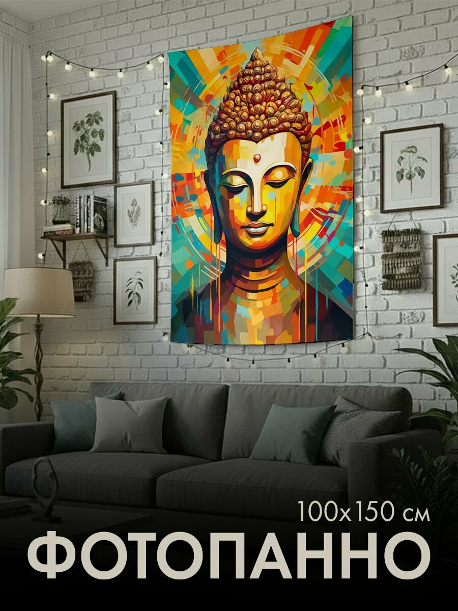 Панно тканевое PrintyFull / 100x150 см / Будда, духовная