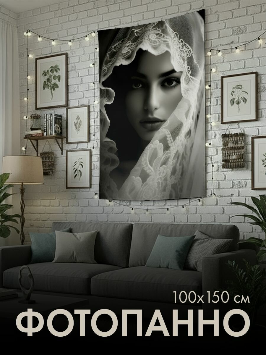 Панно тканевое PrintyFull / 100x150 см / черно-белая