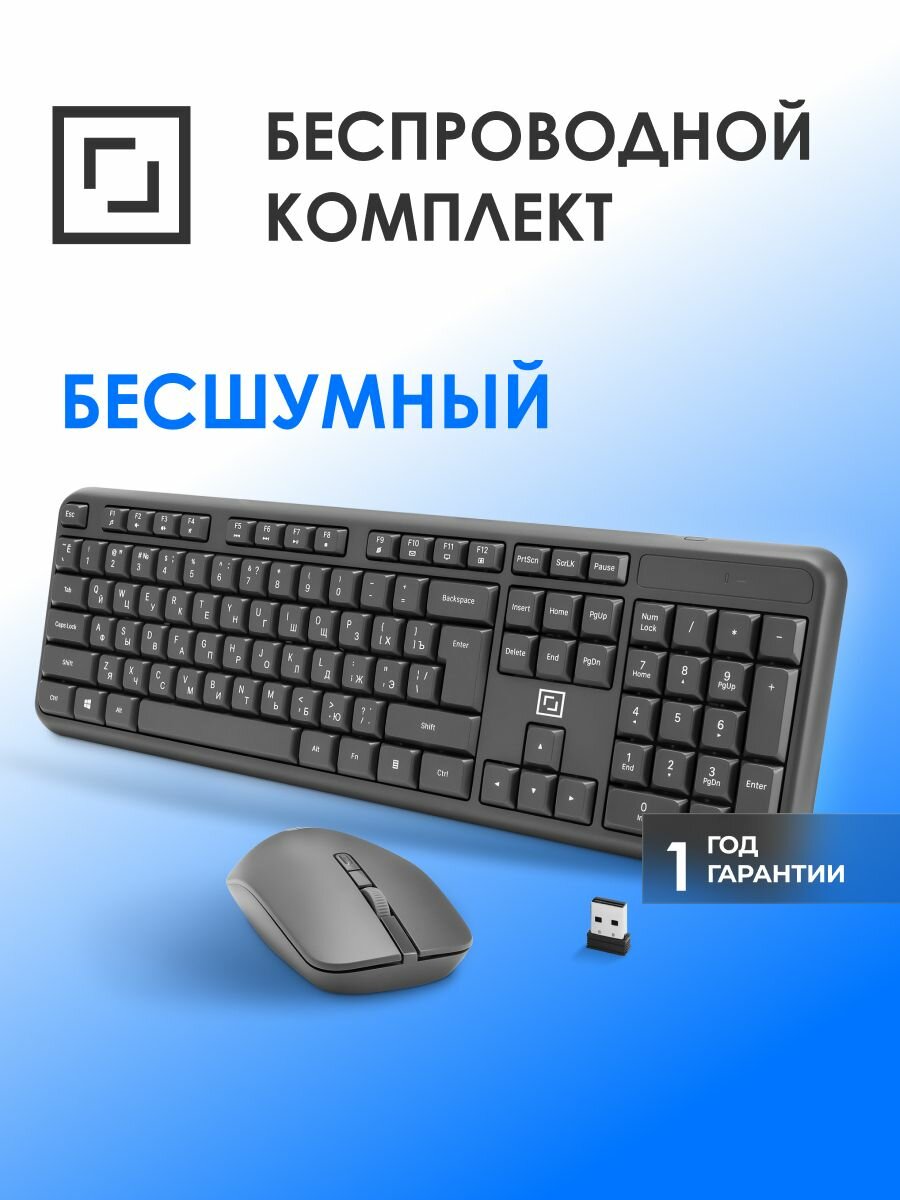 Клавиатура + мышь Оклик S277W