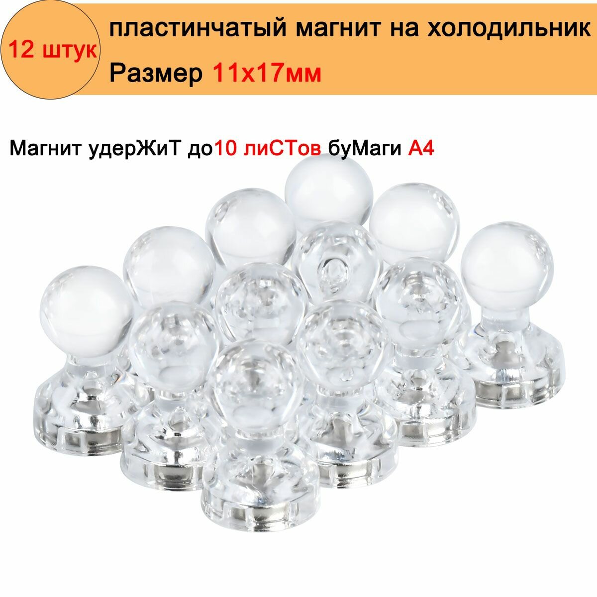 Магнит канцелярский