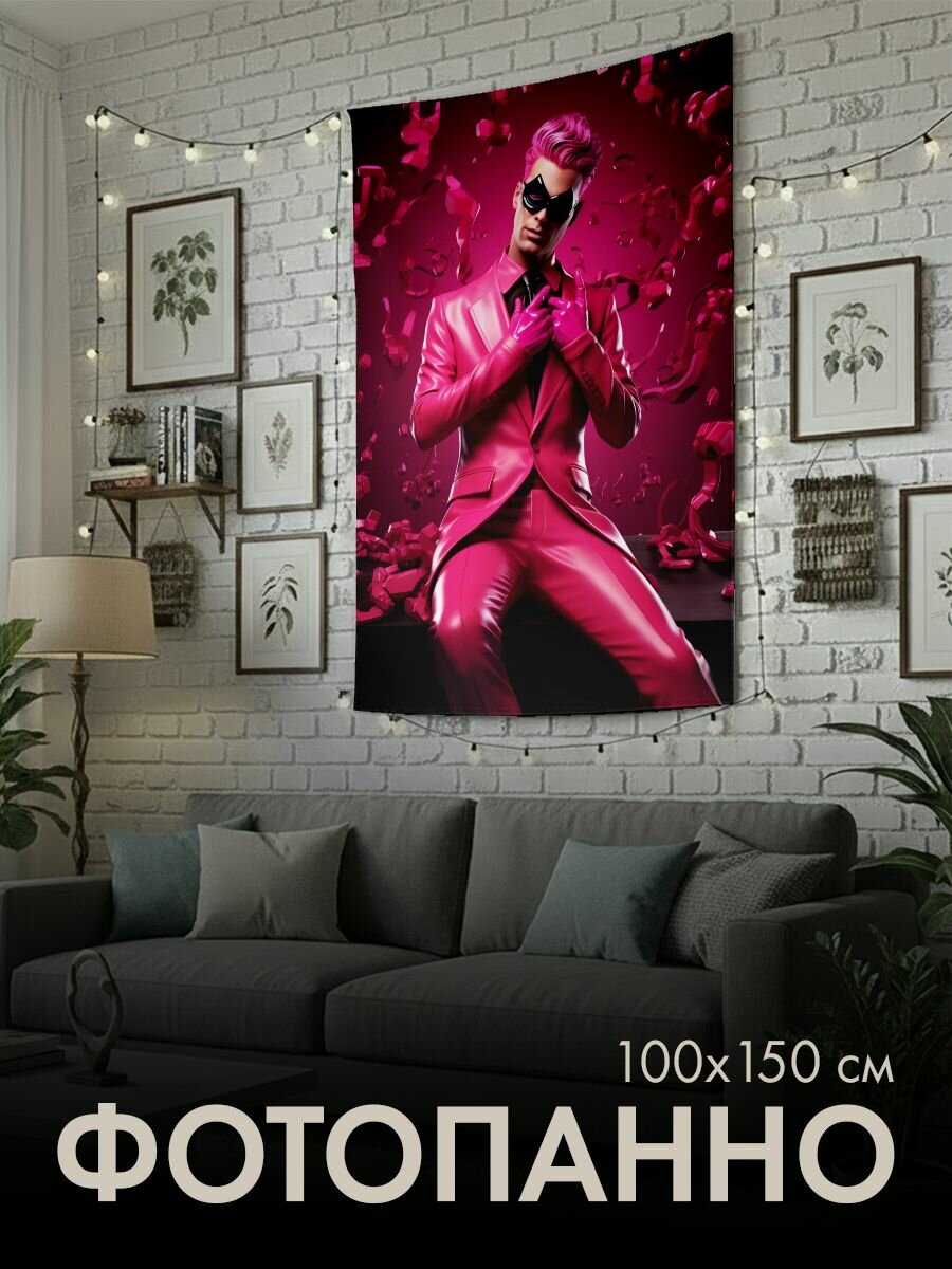 Панно тканевое PrintyFull / 100x150 см / Розовый