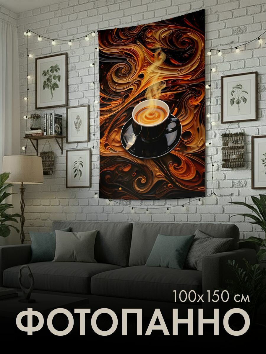Панно тканевое PrintyFull / 100x150 см / абстракция