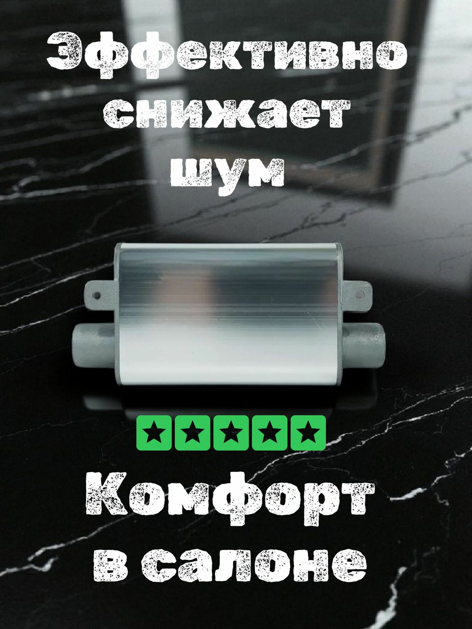 Глушитель с улучшенным шумоподавлением для автономного отопителя