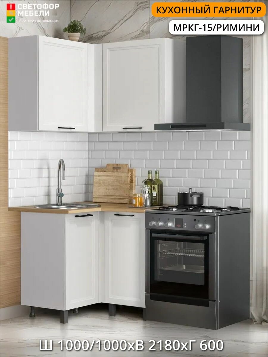 Кухонный гарнитур Мебельный рай мркг 15 Римини угловой 1000х2180х1000, Белый/Дуб вотан, со столешницей