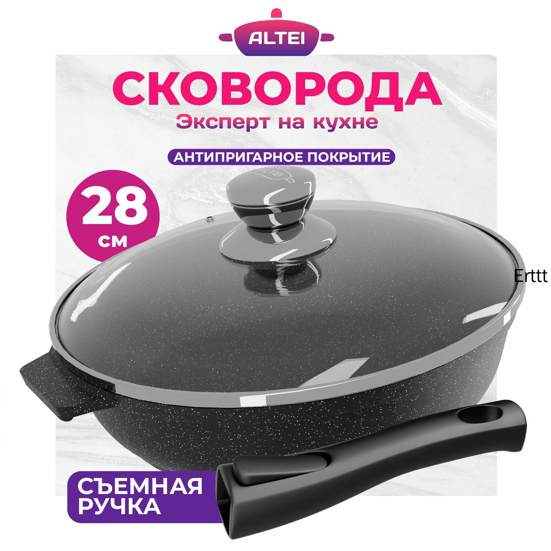 Сковорода
