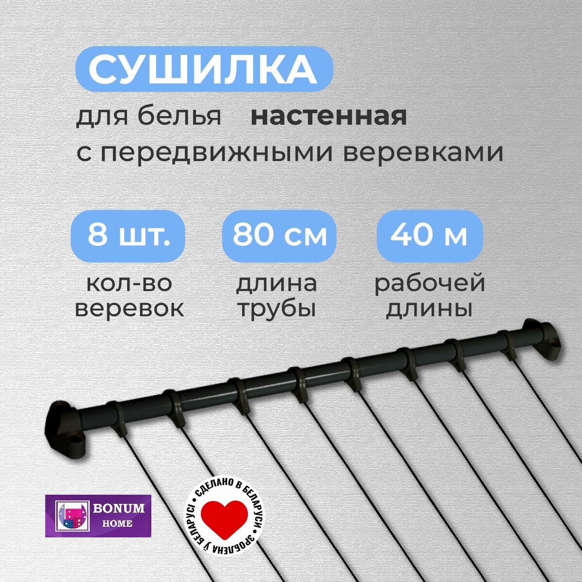 Сушилка для белья