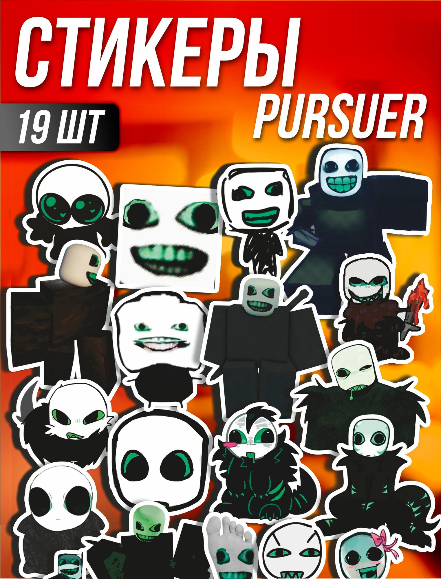 Стикерпак наклейки на телефон Roblox Die of Death Pursuer