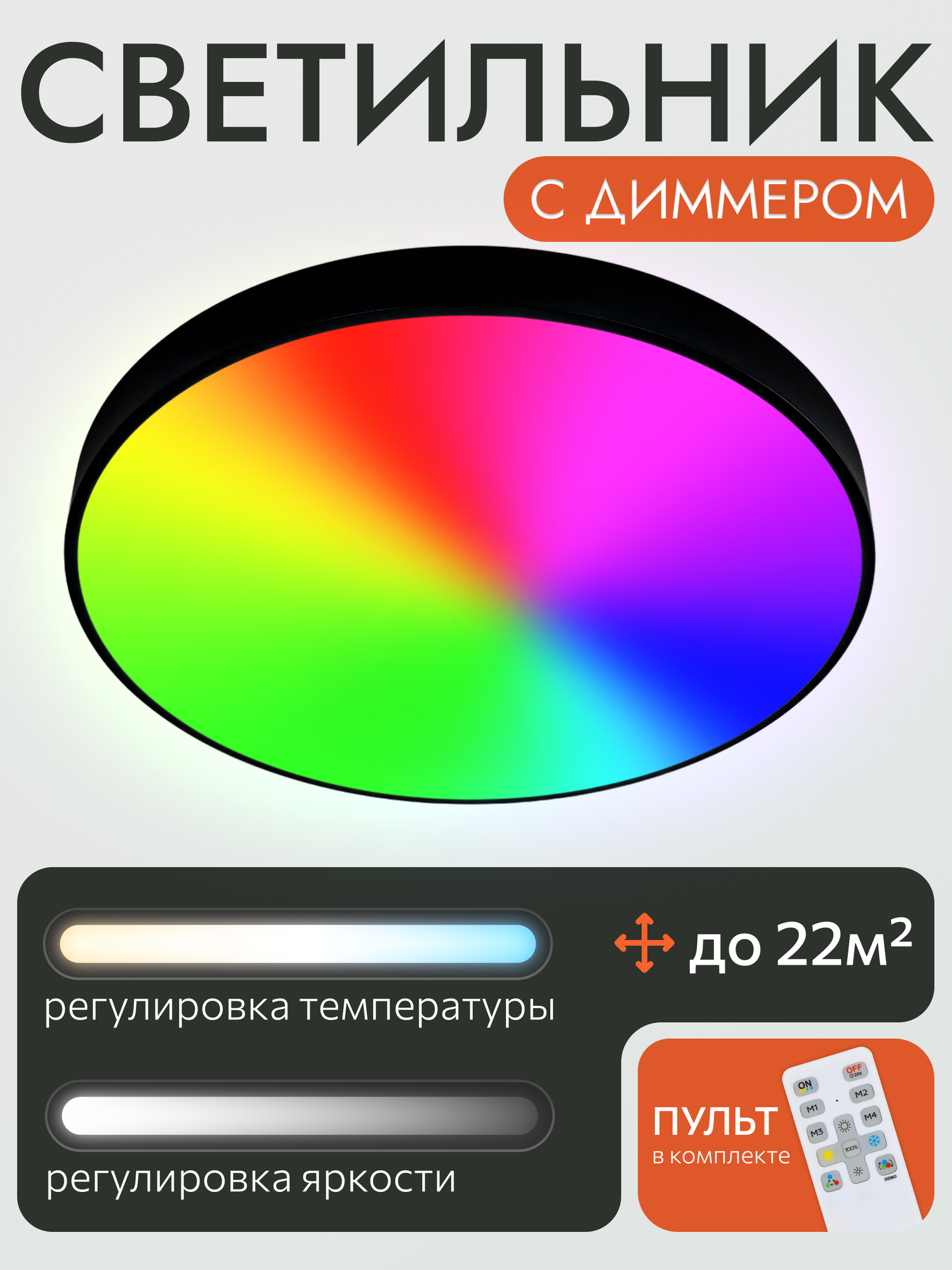 Светодиодный потолочный светильник Citilux Купер CL724105G1 LED с RGB подсветкой, черный матовый