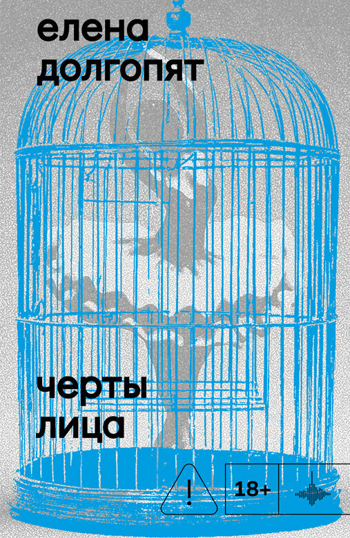 Книга "Черты лица" Издательство "Городец"