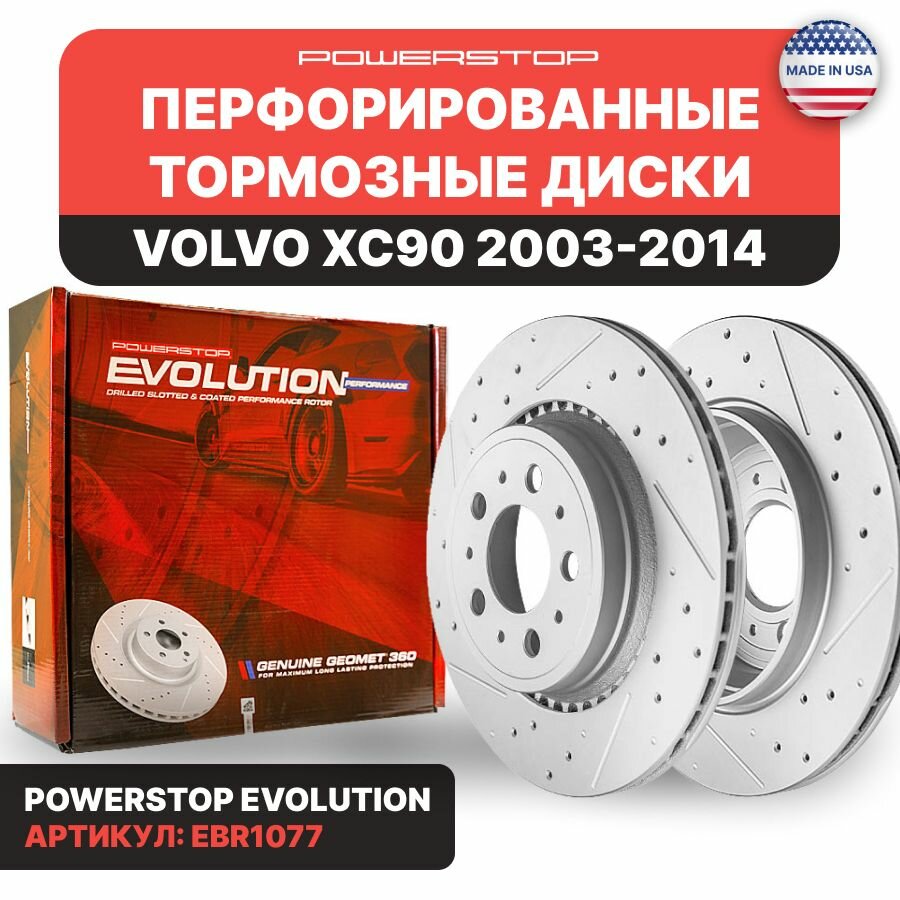 Диски тормозные задние 2шт. PowerStop Evolution с перфорацией и насечками на VOLVO XC90 2003-2014