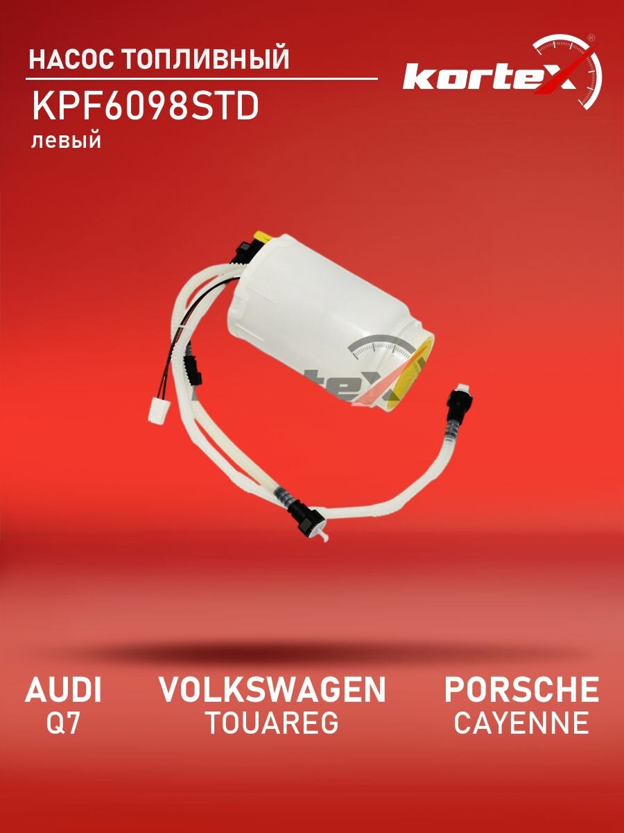 Топливный насос (бензонасос) левый Ауди Q7, Порше Кайен A2C53377802Z, 95562093101, 95562093100