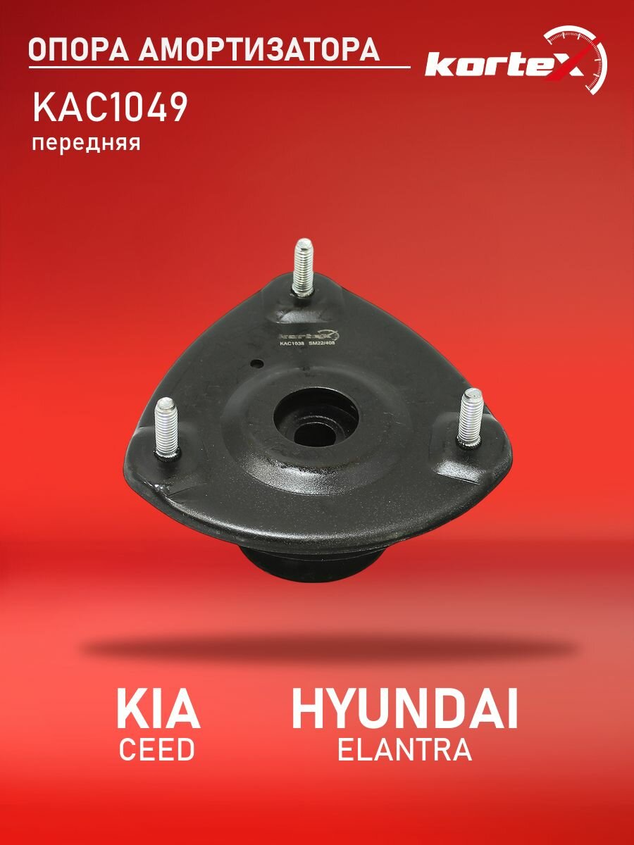 Опора амортизатора передняя Хендай Элантра, I30, КИА Сид MA1018LR, FM1273, 546102H300