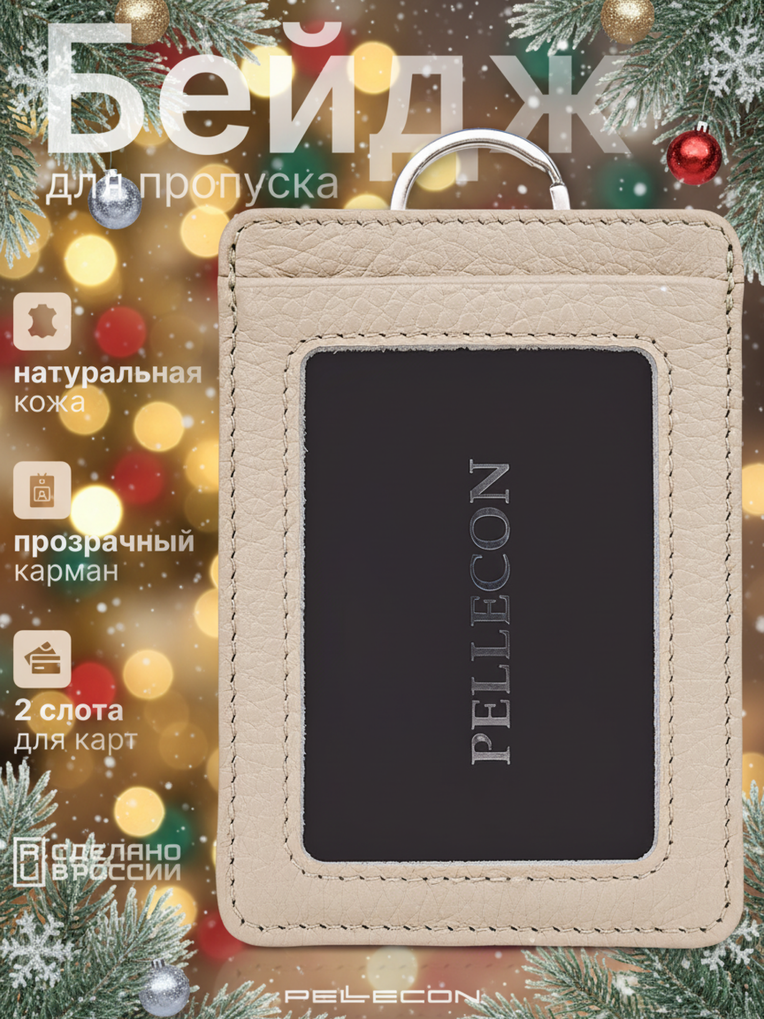 Обложка для проездного билета