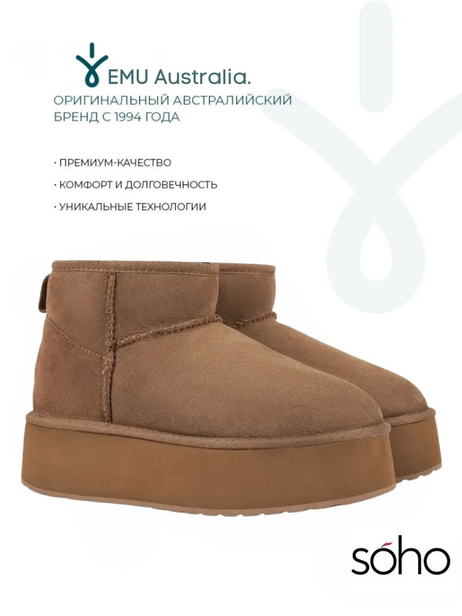 Угги Stingers Stinger Micro Flatform