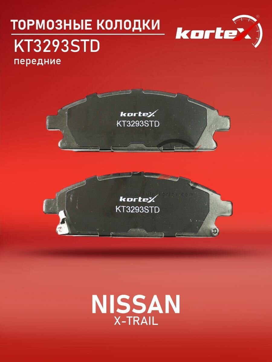 Колодки тормозные для NISSAN X-TRAIL перед. к-т