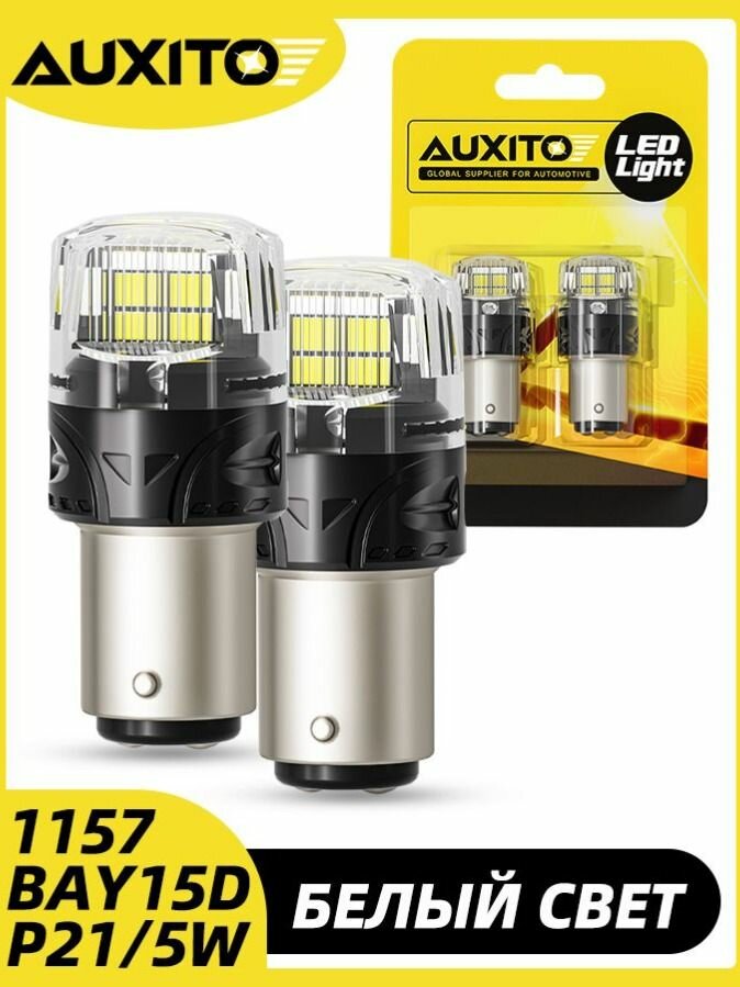 AUXITO Лампа автомобильная P21/5W (BAY15d), 2 шт. арт. BRS-P21/5W LED