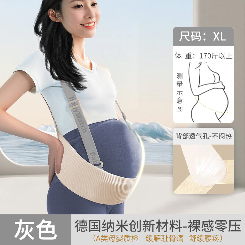 Пояс для поддержки живота, для беременных, дышащий, серый, размер M