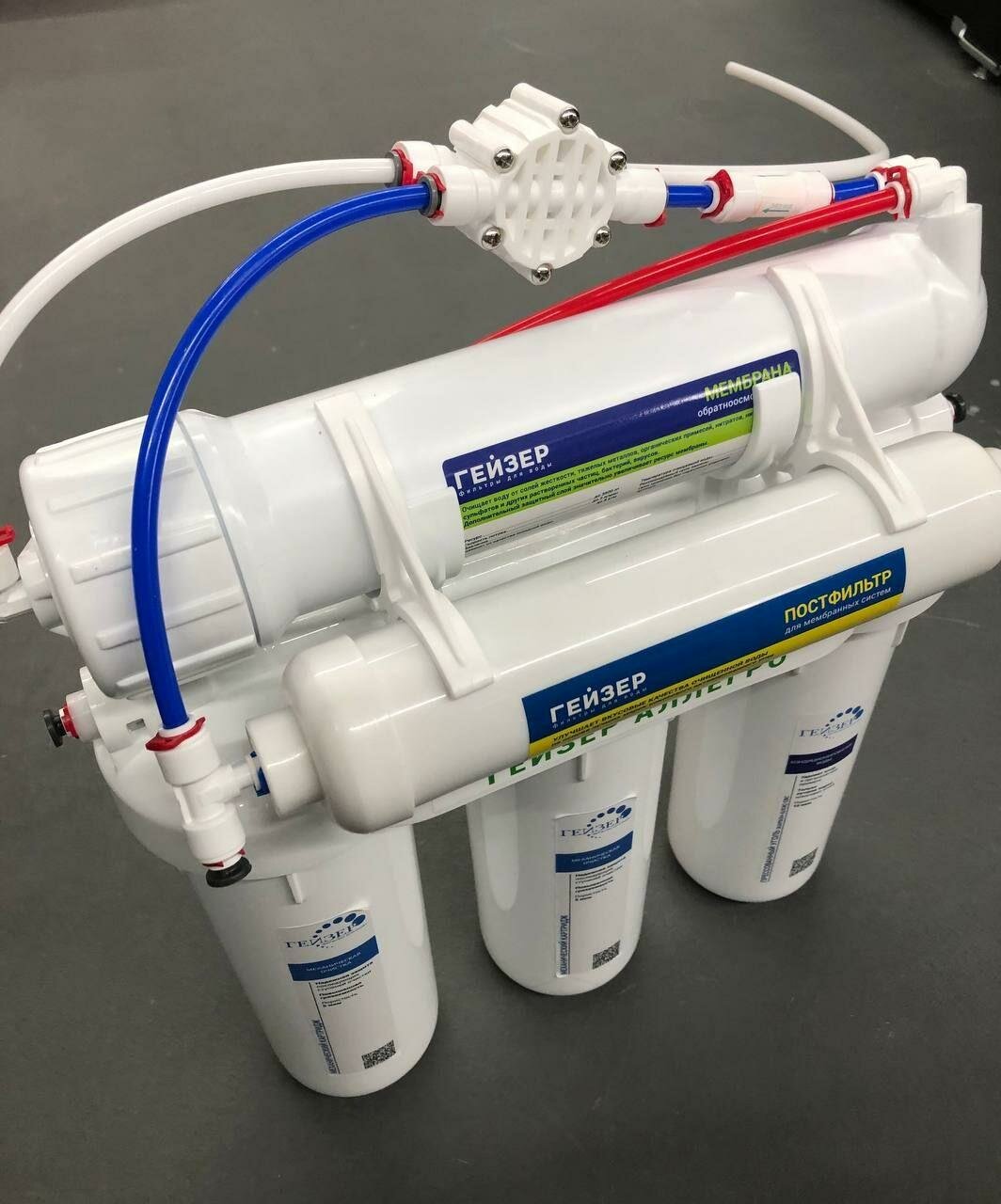 Гейзер Аллегро Фильтр для воды под мойку система обратного осмоса, с краном, идеально для воды с высокой жесткостью, 100% удаление бактерий и вирусов, 20036