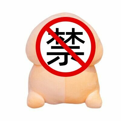 Мягкая игрушка плюшевый бежевый пенис толстый Член 30 см