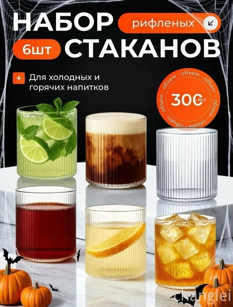 Стакан 300 мл 6 шт прозрачный