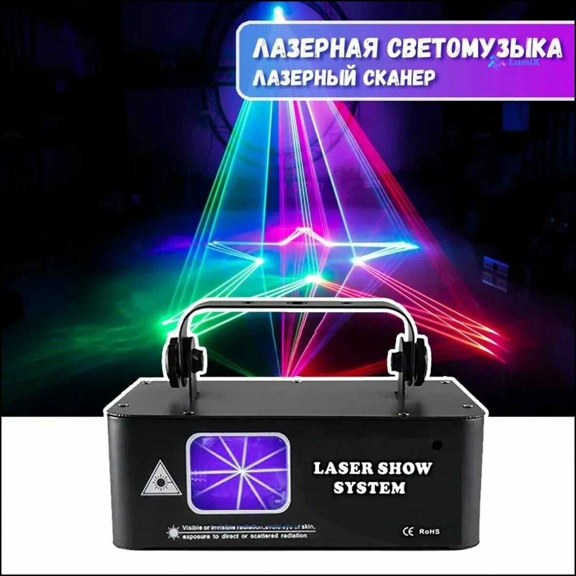 Эксклюзивный прожектор для сцены