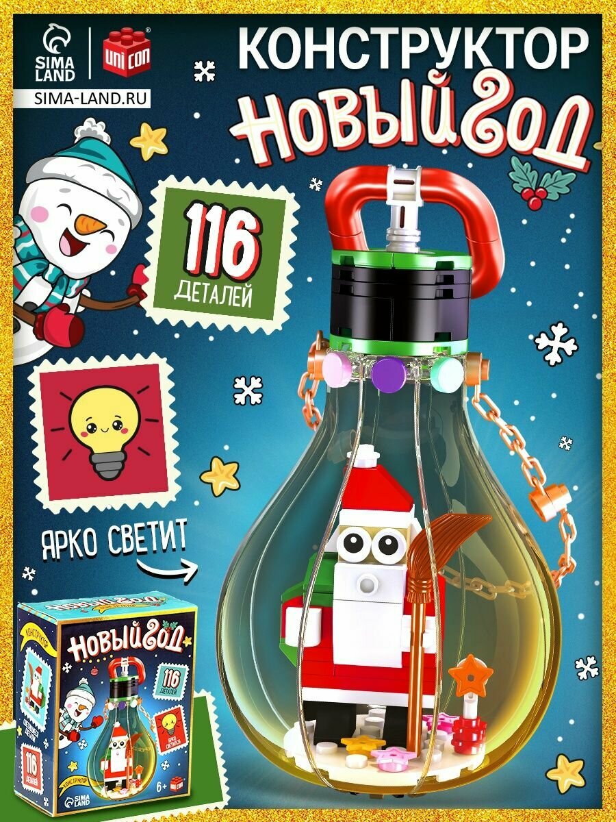 Конструктор ночник, "Дед мороз", светящиеся детали, 3д конструктор из миниблоков