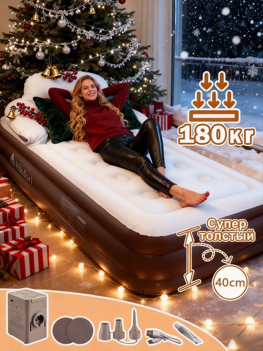 Надувной матрасHIKDORI, Матрас надувной односпальный, со спинкой, встроенный насос,195х100х40CM，180кг